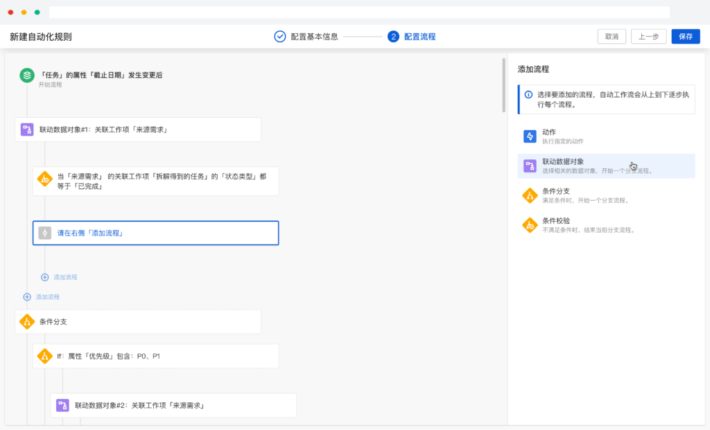 选对工具事半功倍：2025年项目管理平台流程中心选型指南